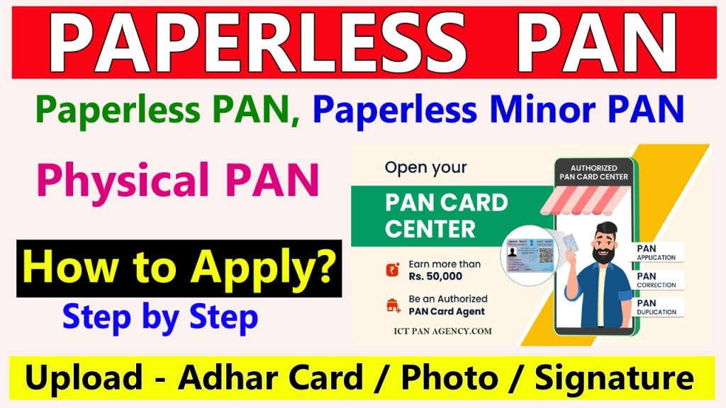 How to Apply NSDL PAN, Paperless Pan, Minor Pan - Training